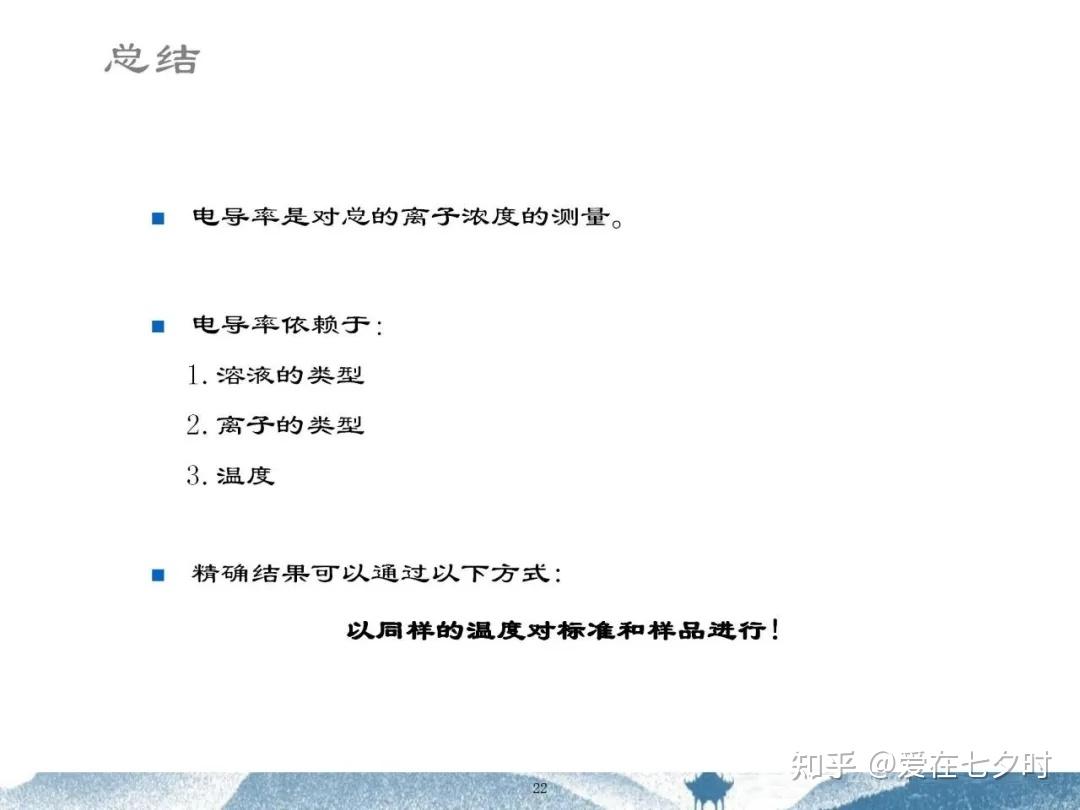 关于“电导率测量”技术的详解； - 知乎