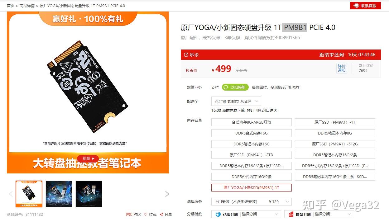 2242(2230)硬盘推荐 - 知乎