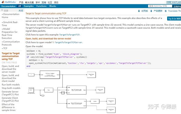 Speedgoat操作篇 | 基于Speedgoat的以太网通讯：UDP和TCP/IP通讯 - 知乎