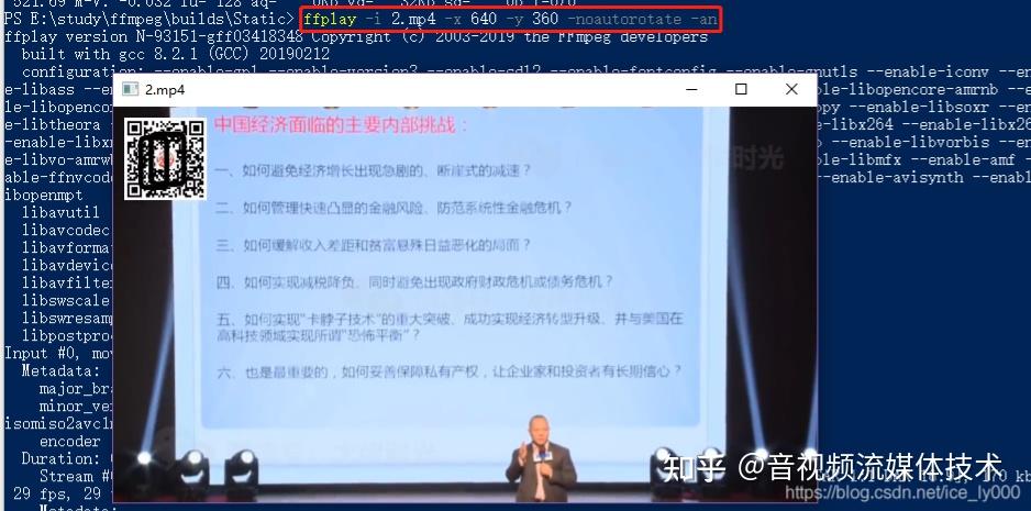 [总结]FFMPEG命令行工具之ffplay详解 - 知乎
