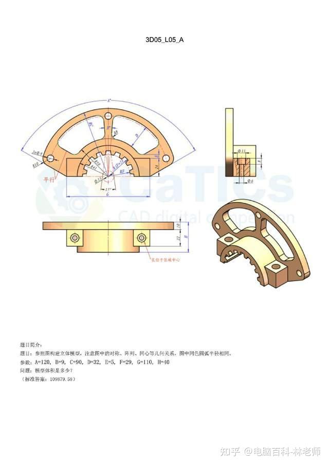 83例SolidWorks/UG/Catia/Pro/E的建模练习题，新手学习的好资料 - 知乎