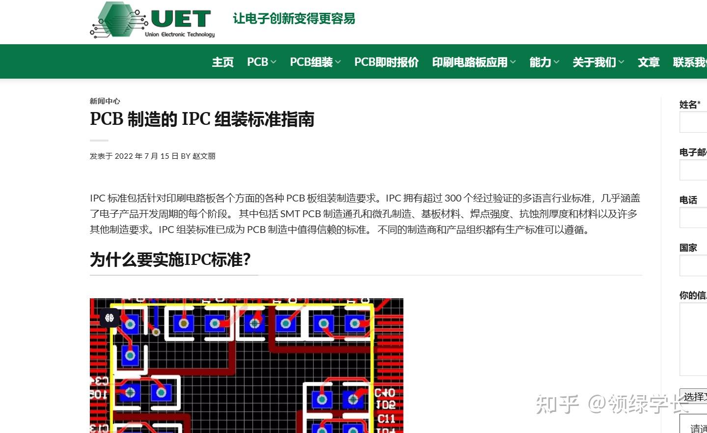 PCB工程师学到什么程度，才能去和面试官对线？（含高速PCB设计学习内容）岗位需求|学习路线|学习资源 - 知乎