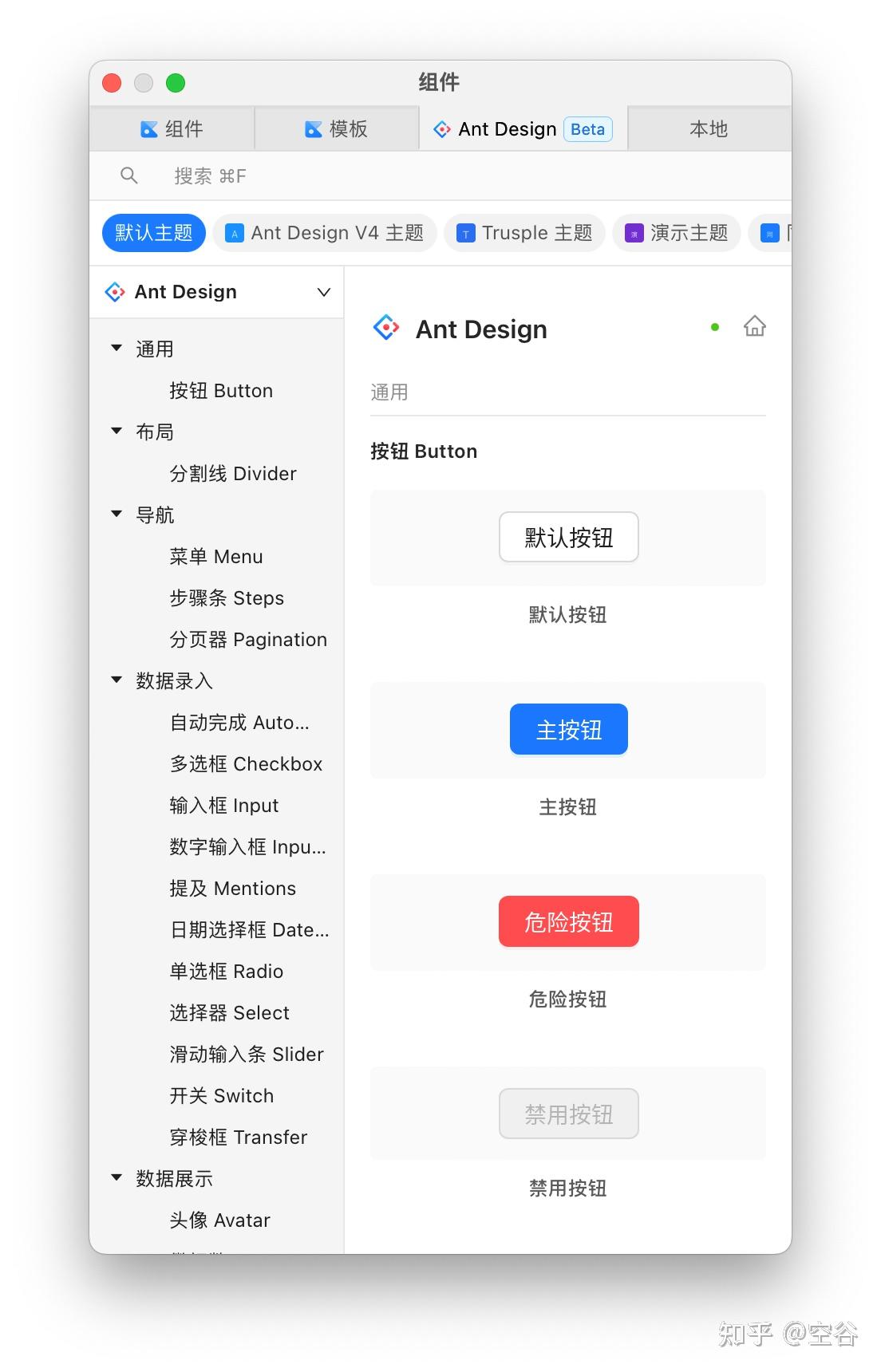 Kitchen v3.2.0 Ant Design V5 动态主题资产来啦~ - 知乎