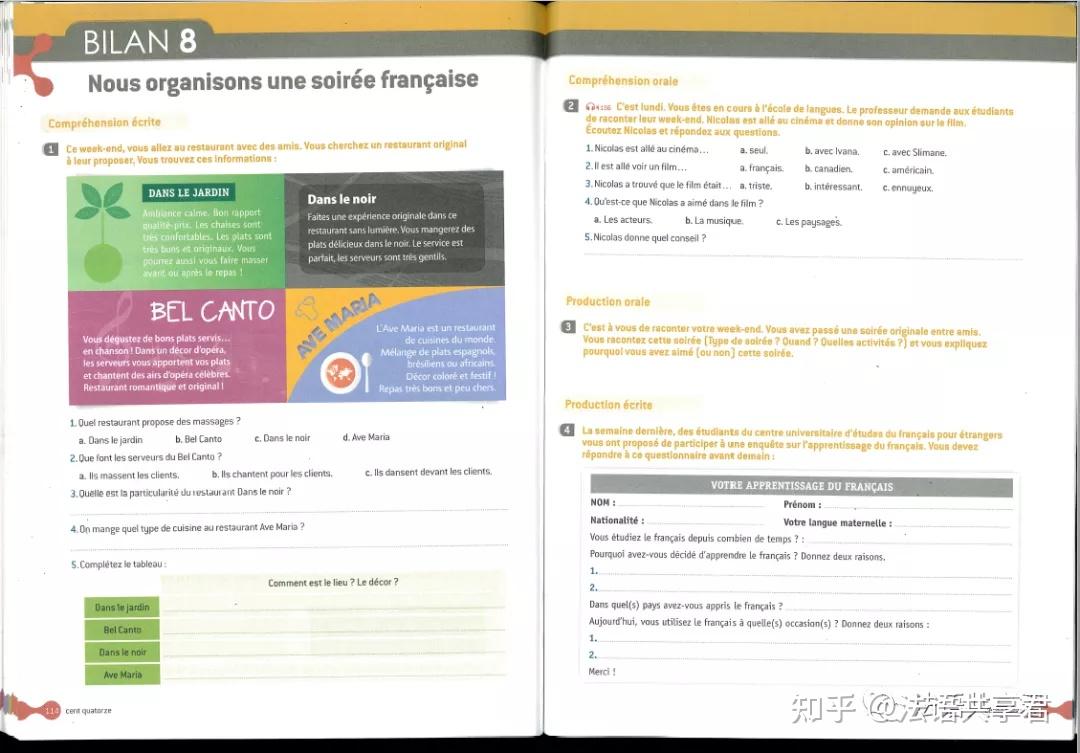 Cosmopolite A1 Hachette出版社法语教材 提供下载方法 - 知乎