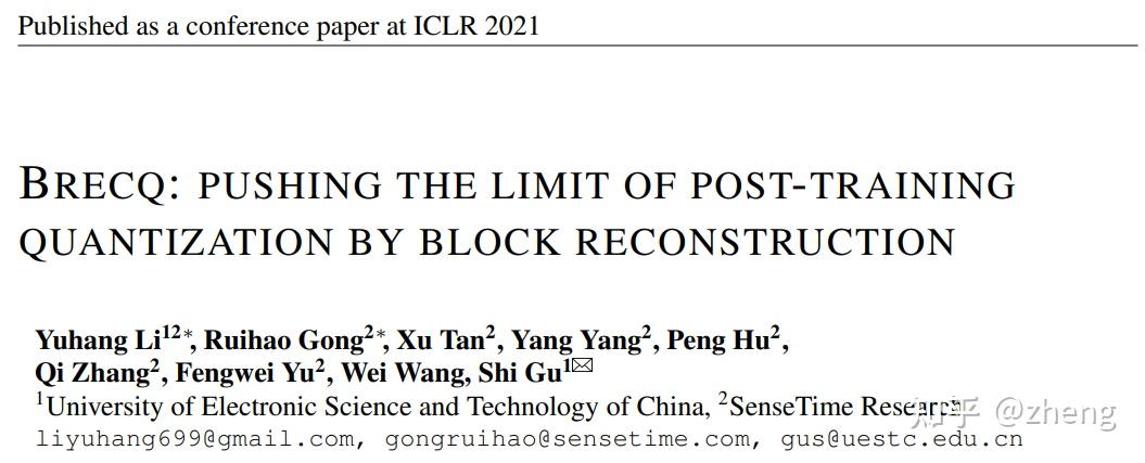 Post-training Quantization系列论文总结 - 知乎