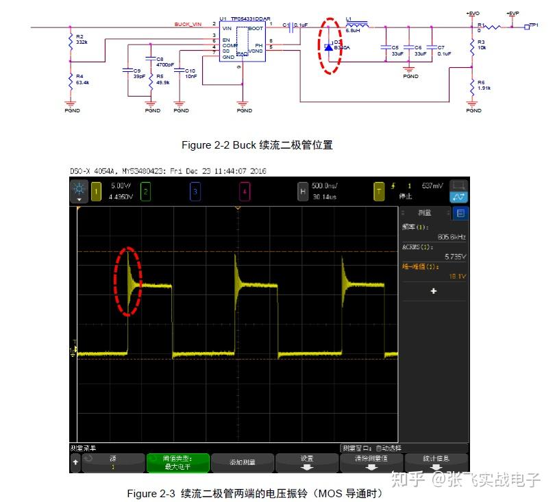 DCDC导致EMI辐射超标整改案例分享 - 知乎