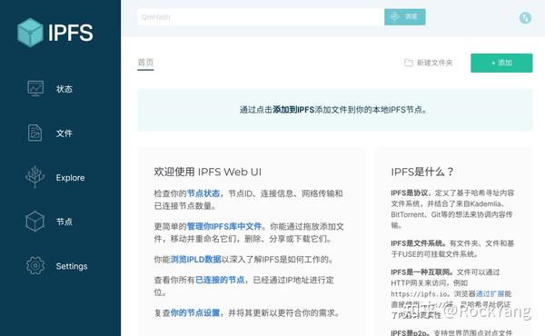 IPFS系列03-搭建 IPFS 私有网络 - 知乎