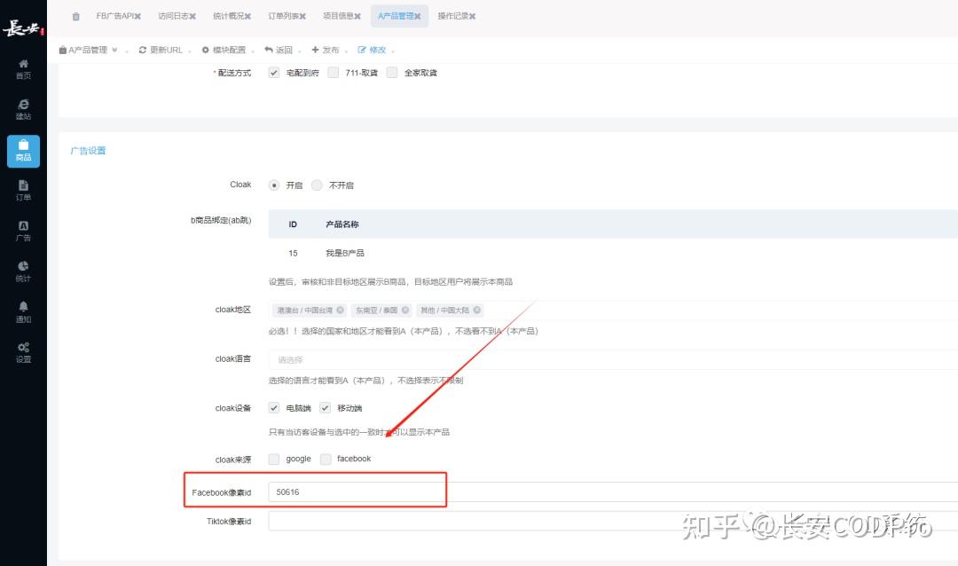 COD小知识：怎么使用CAPI+Meta像素，转化率增加15% - 知乎