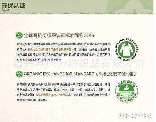 企业的GOTS认证审核内容与辅导 - 知乎