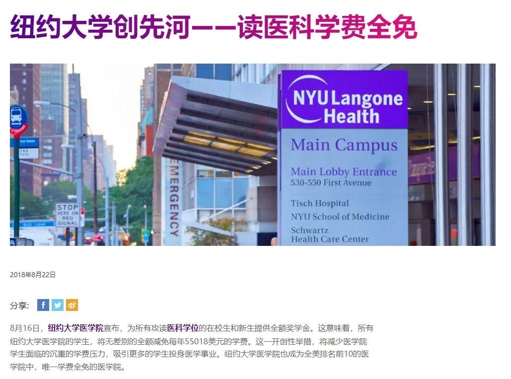 NYU官宣：年收入不足10w美金，新生直接免学费 - 知乎