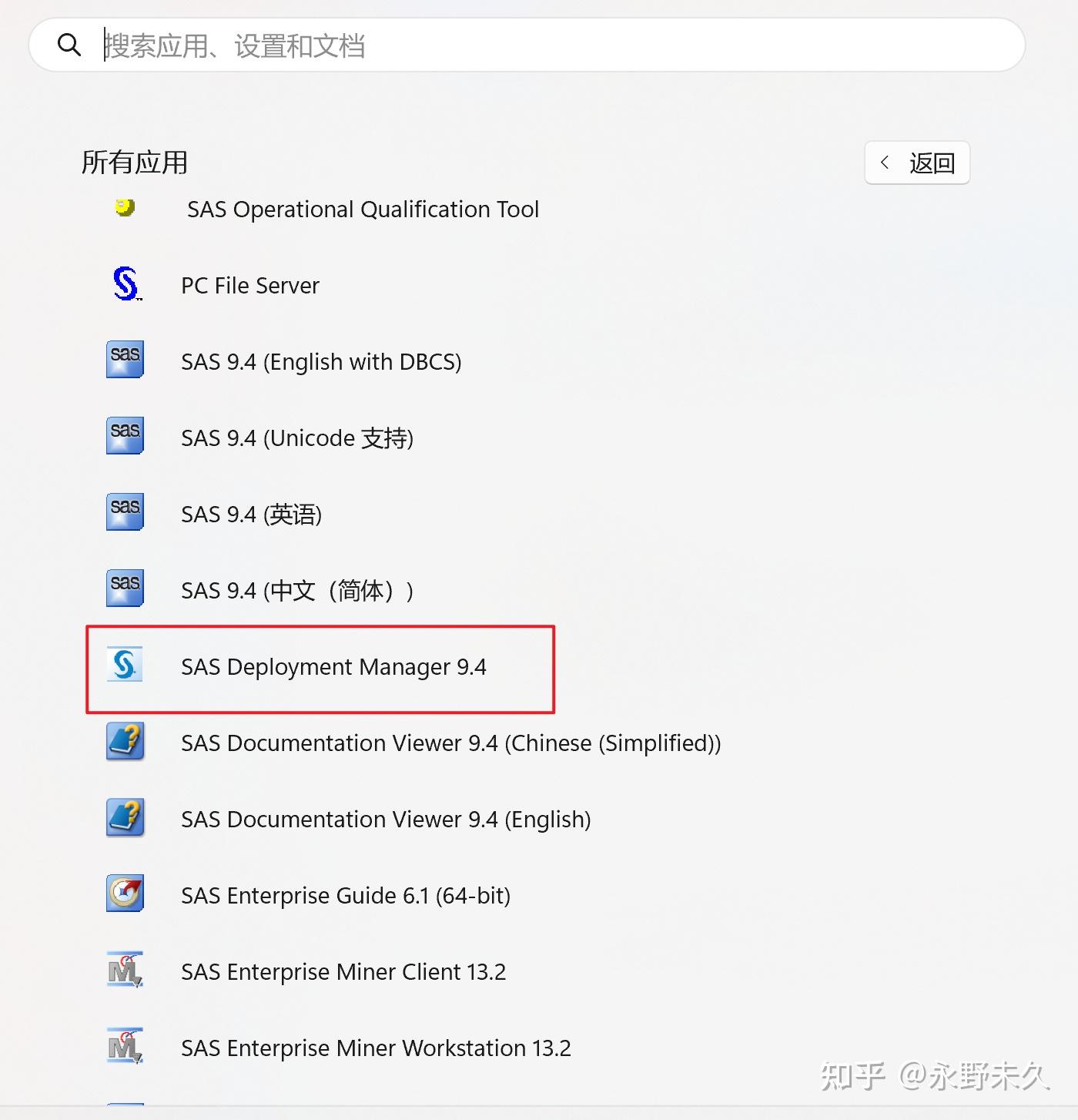 SAS9.4下载安装教程（附2025年最新安装包） - 知乎