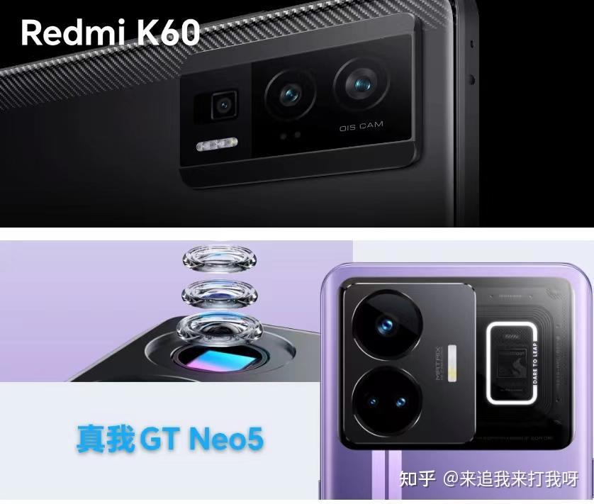 王牌对王牌！Redmi K60遇上真我GT Neo5，到底该如何选择？ - 知乎