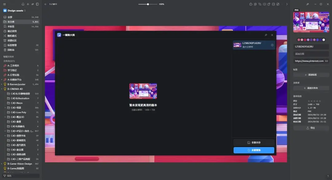 Eagle4.0全面升级：AI赋能，内置插件中心，解锁前所未有的使用体验！ - 知乎