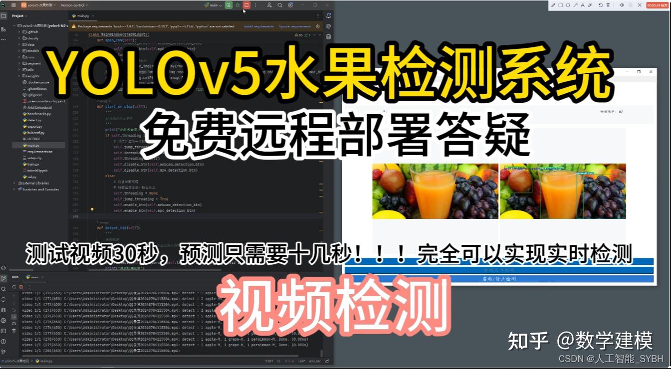 基于深度学习的水果检测与识别系统（Python界面版，YOLOv5实现） - 知乎