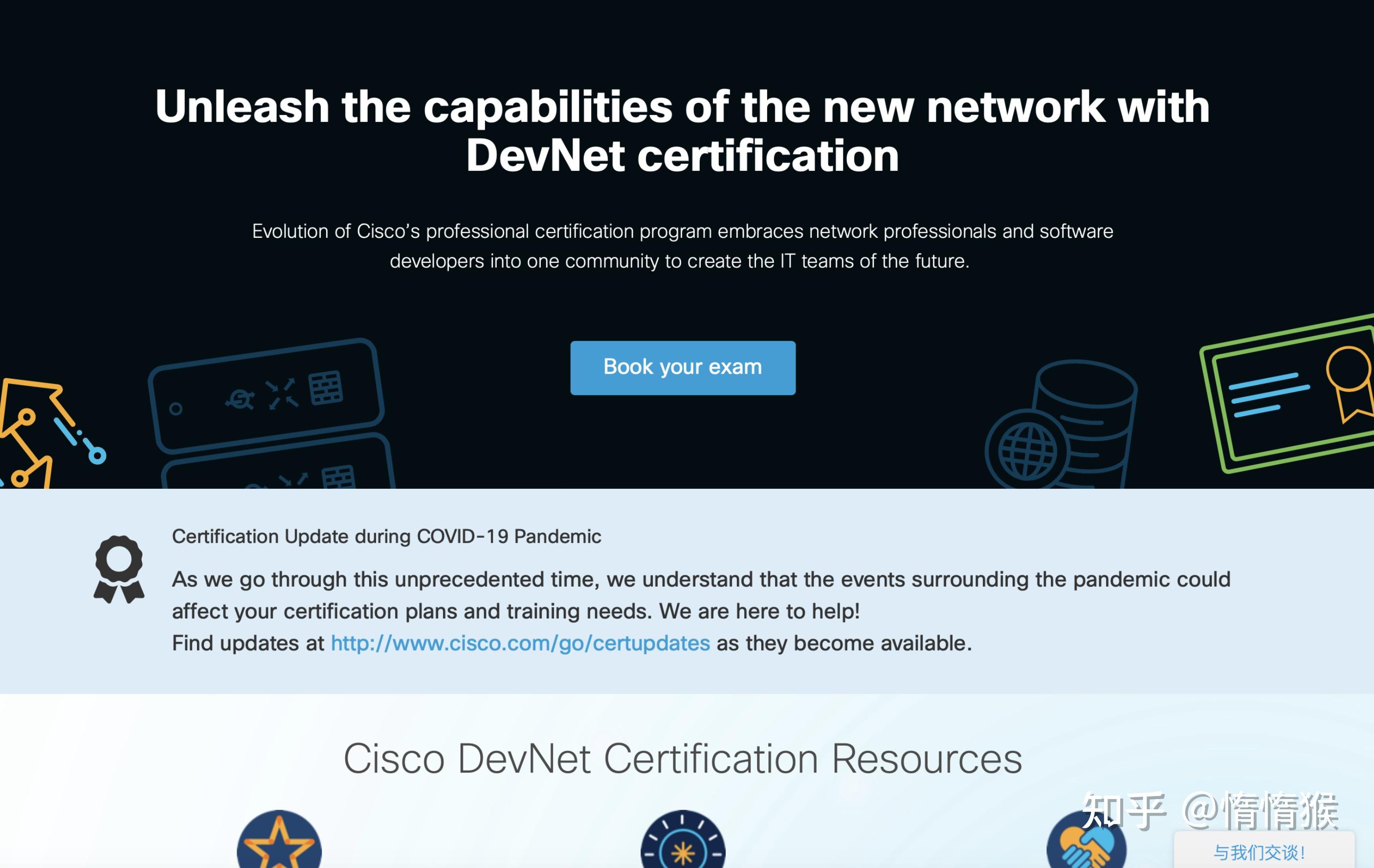 思科DevNet资料汇总 - 知乎