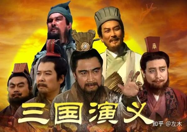 三国演义经典语录(推荐收藏) 知乎