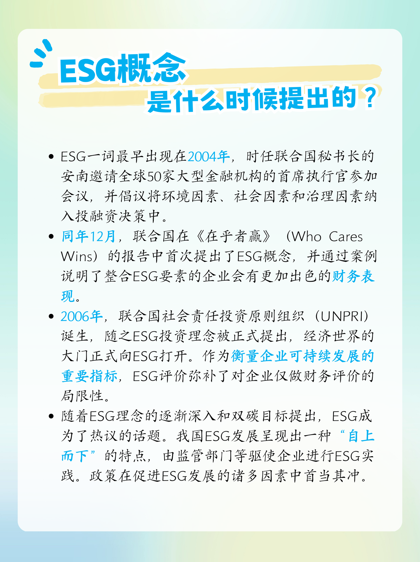 超全｜2002-2024年中国ESG政策梳理 - 知乎