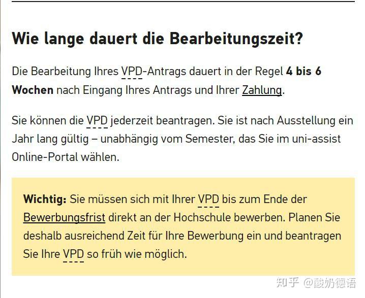 详细解读德国大学申请中遇到的VPD - 知乎