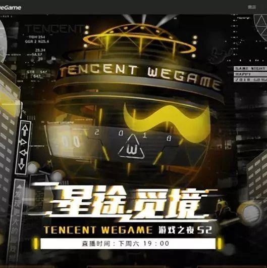 腾讯WeGame线上直播发布会7月7日召开，众多高关注度大作来袭 - 知乎