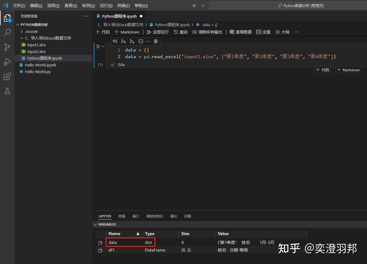 「python数据分析」pandas数据处理,导入导出excel数据文件 知乎