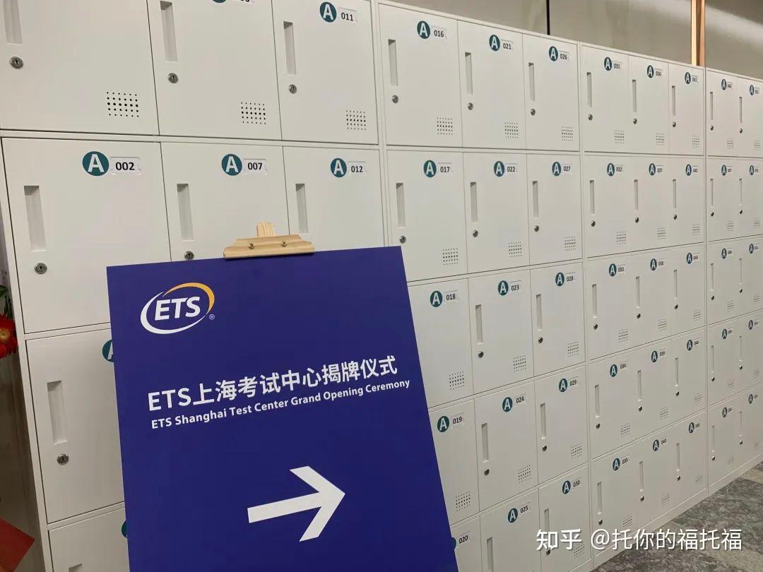 重磅！ETS上海考试中心今日开放报名！ETS还给了我们一个惊喜...... - 知乎