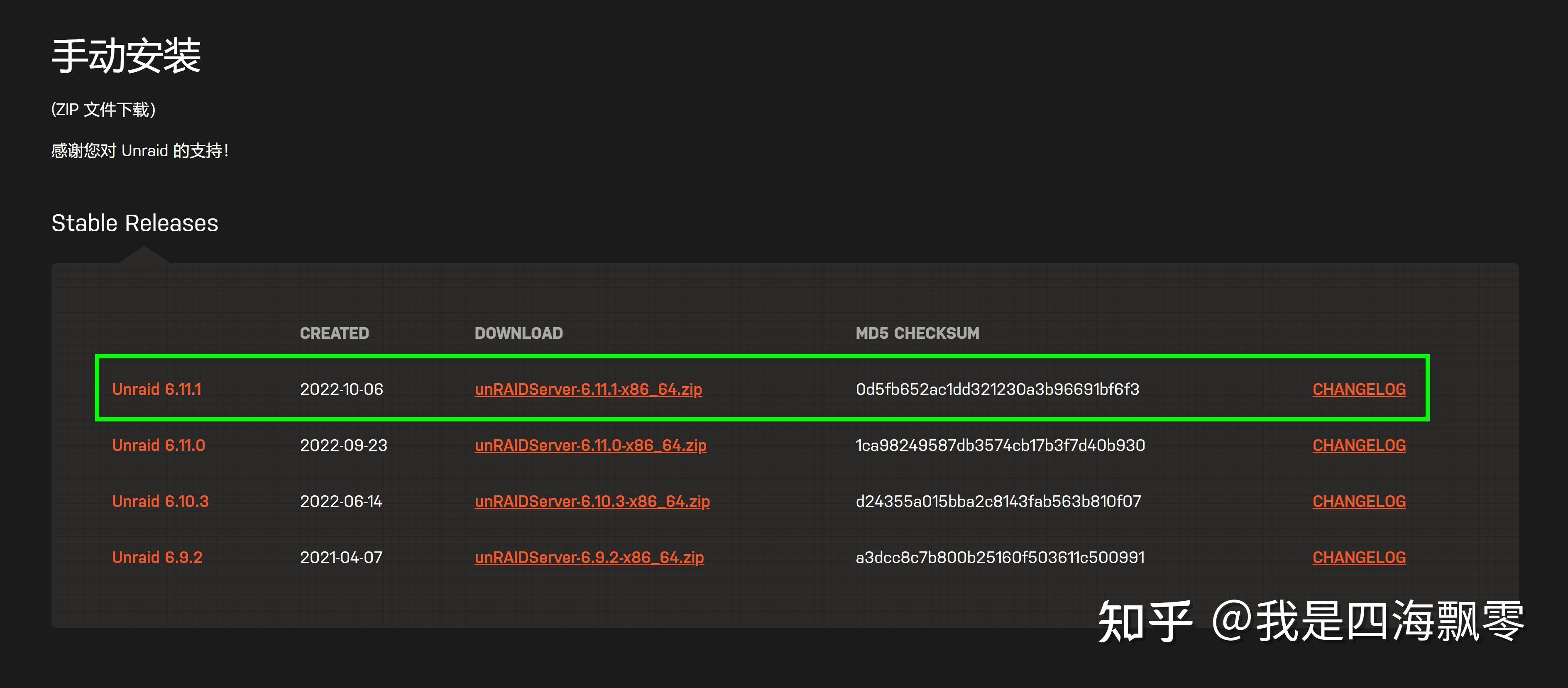 UNRAID、TureNAS、OpenMediaVault三款NAS系统从下载到安装和体验 - 知乎