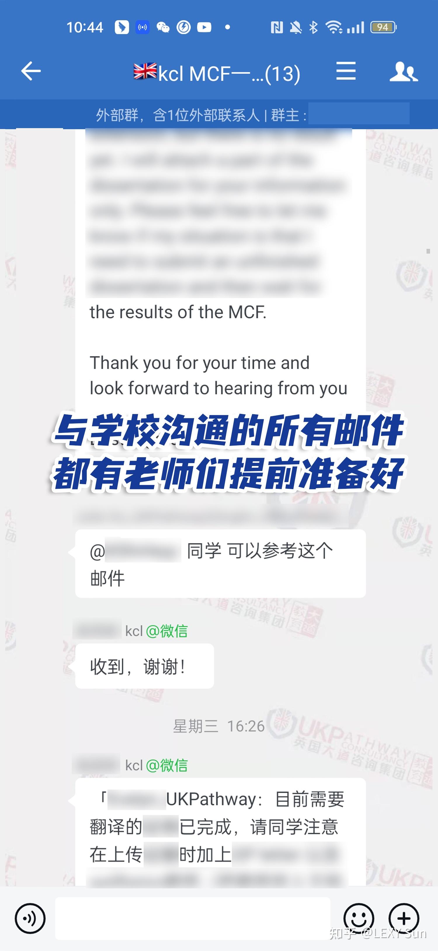 英国留学 #伦敦国王学院KCL# 赶不完毕业论文！延期MCF顺利Pass！ - 知乎