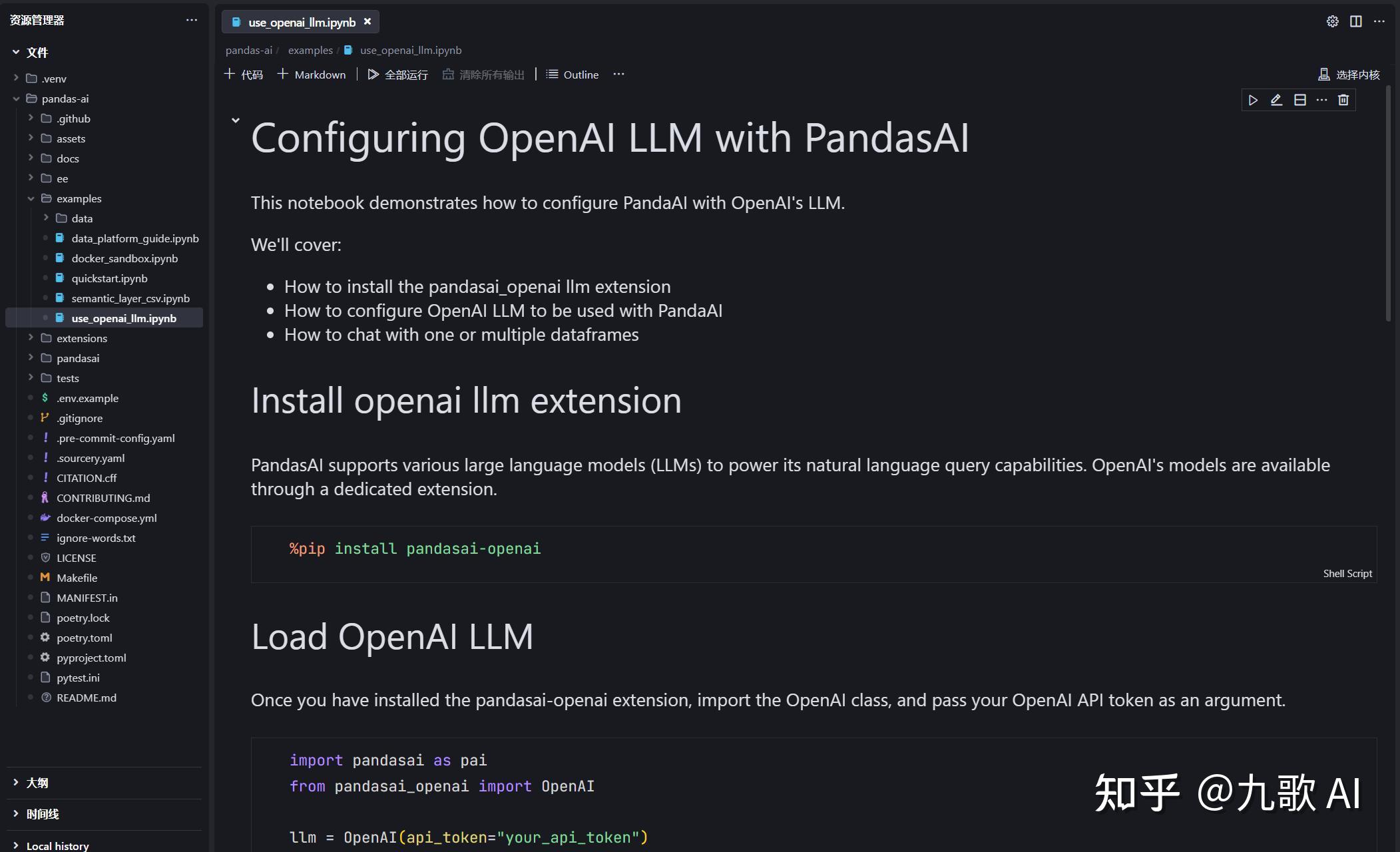 Pandas-ai+FastAPI-MCP，自己动手搭建AI数据分析服务，效果惊艳 - 知乎