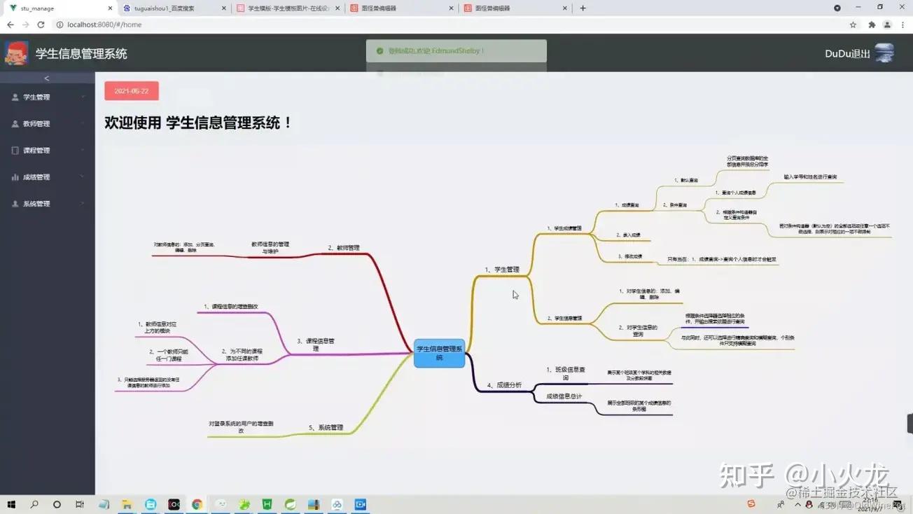Java项目:学生管理系统(java+Springboot+Maven+mybatis+Vue+Mysql) - 知乎