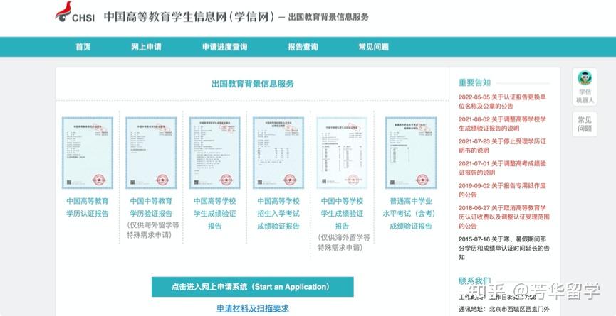保姆级WES（World Education Services）认证教程！ - 知乎