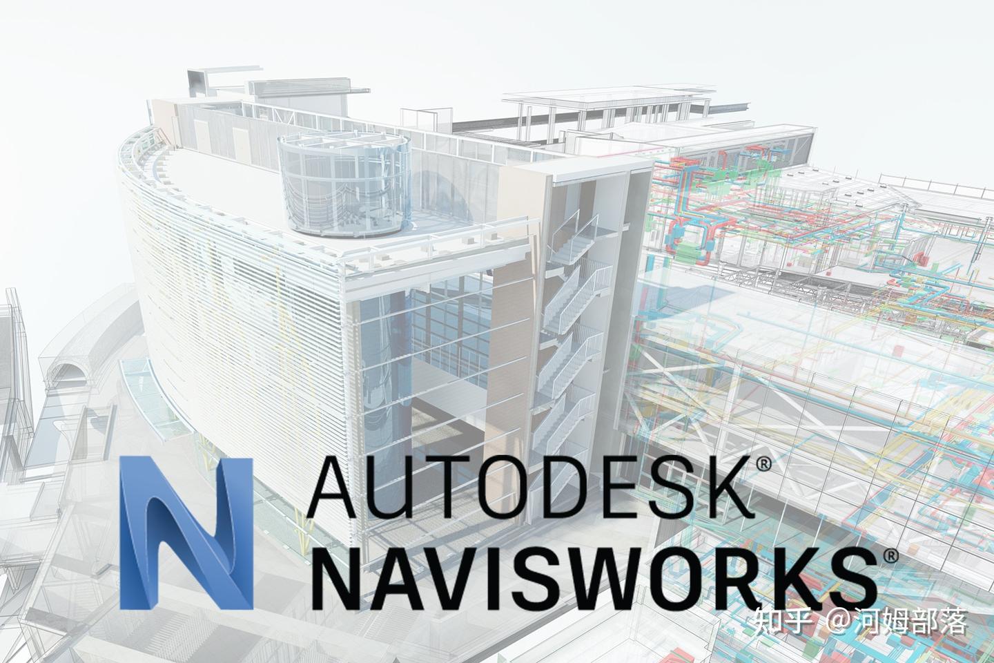 Autodesk_Navisworks_Manage 2024（BIM）下载及安装教程 - 知乎
