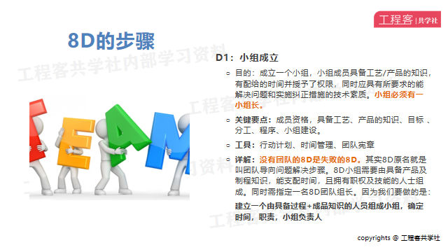 免费学习8D | 8D用不好，就只能被客户虐！ - 知乎