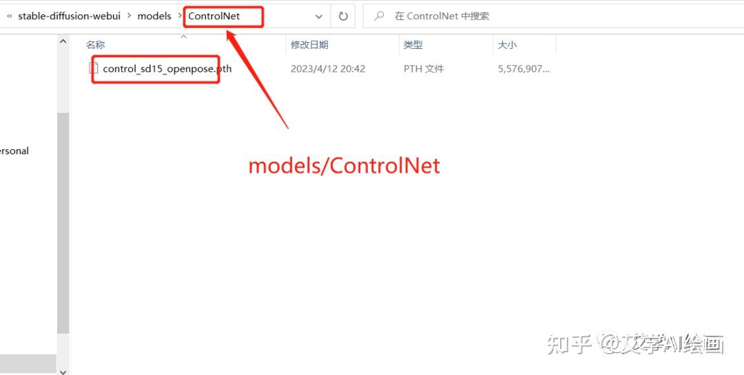 超级干货！Stable Diffusion拓展ControlNet使用 - 知乎