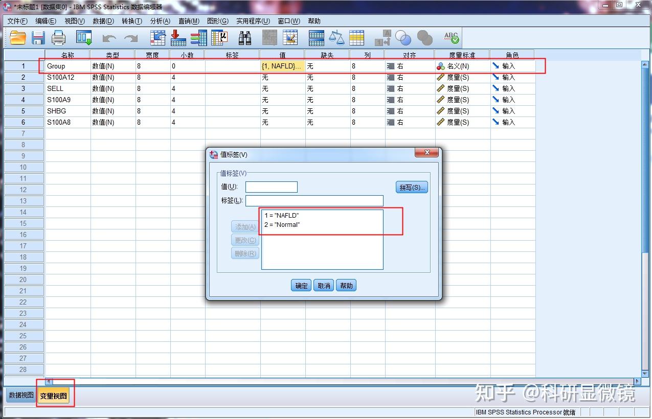 如何用SPSS做ROC曲线，检测预测模型的准确性 - 知乎