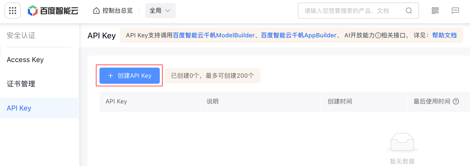 DeepSeek API 的获取与对话示例 - 知乎