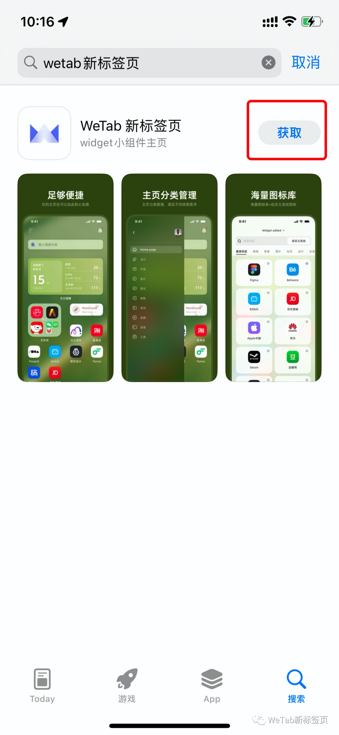 WeTab新标签页苹果手机版来了！让你的 Safari 浏览器也能拥有好看优雅的浏览器主页 - 知乎