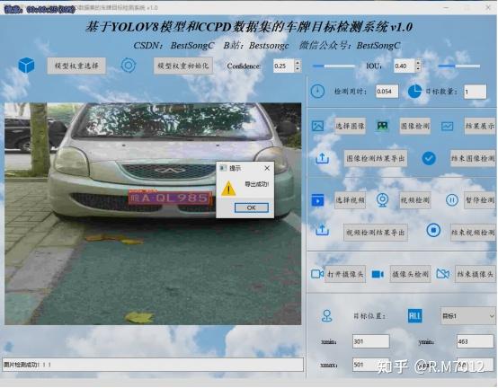 基于YOLOV8模型和CCPD数据集的车牌目标检测系统（PyTorch+Pyside6+YOLOv8模型） - 知乎