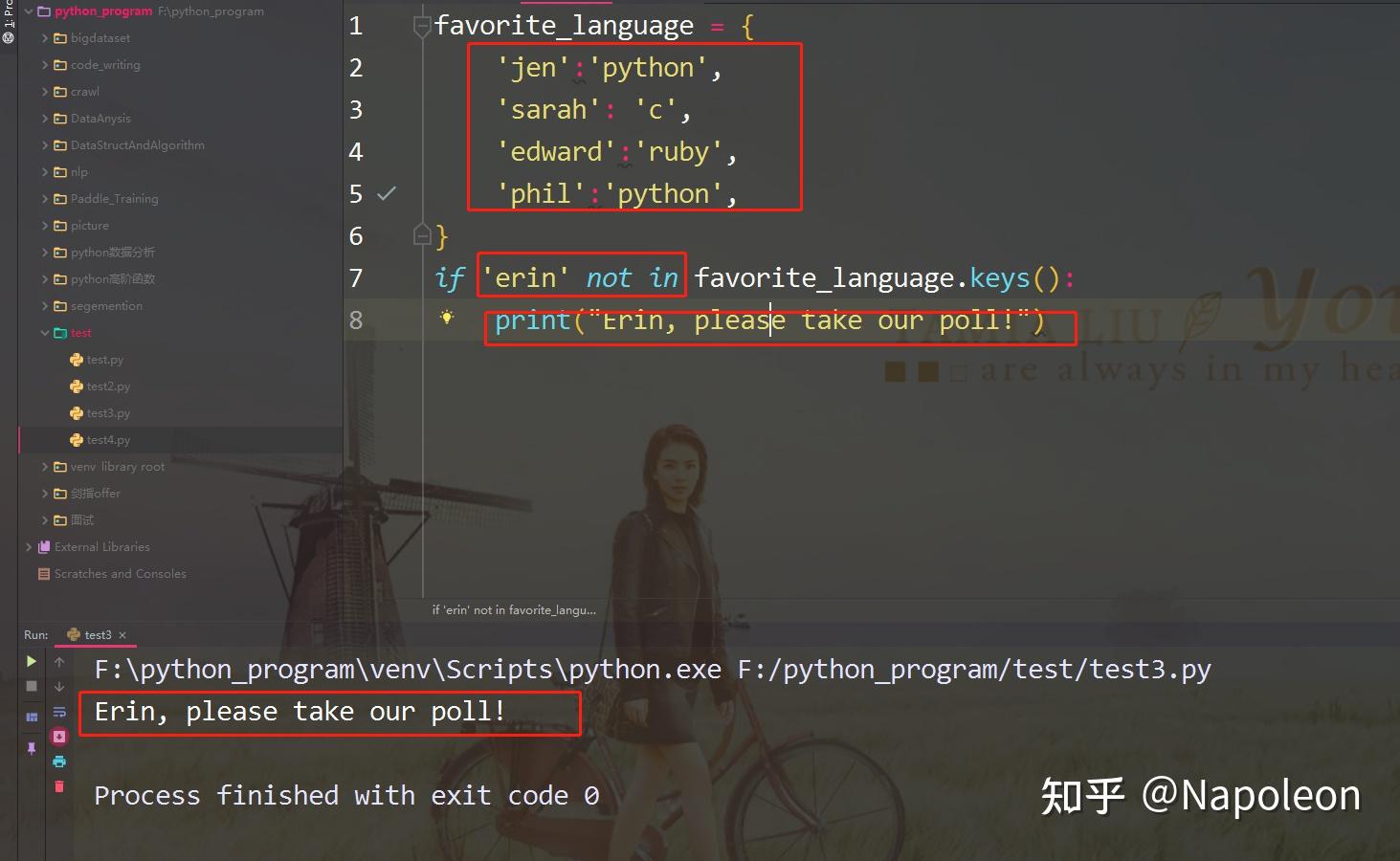 python基础篇(九)——Python数据结构之字典(下)