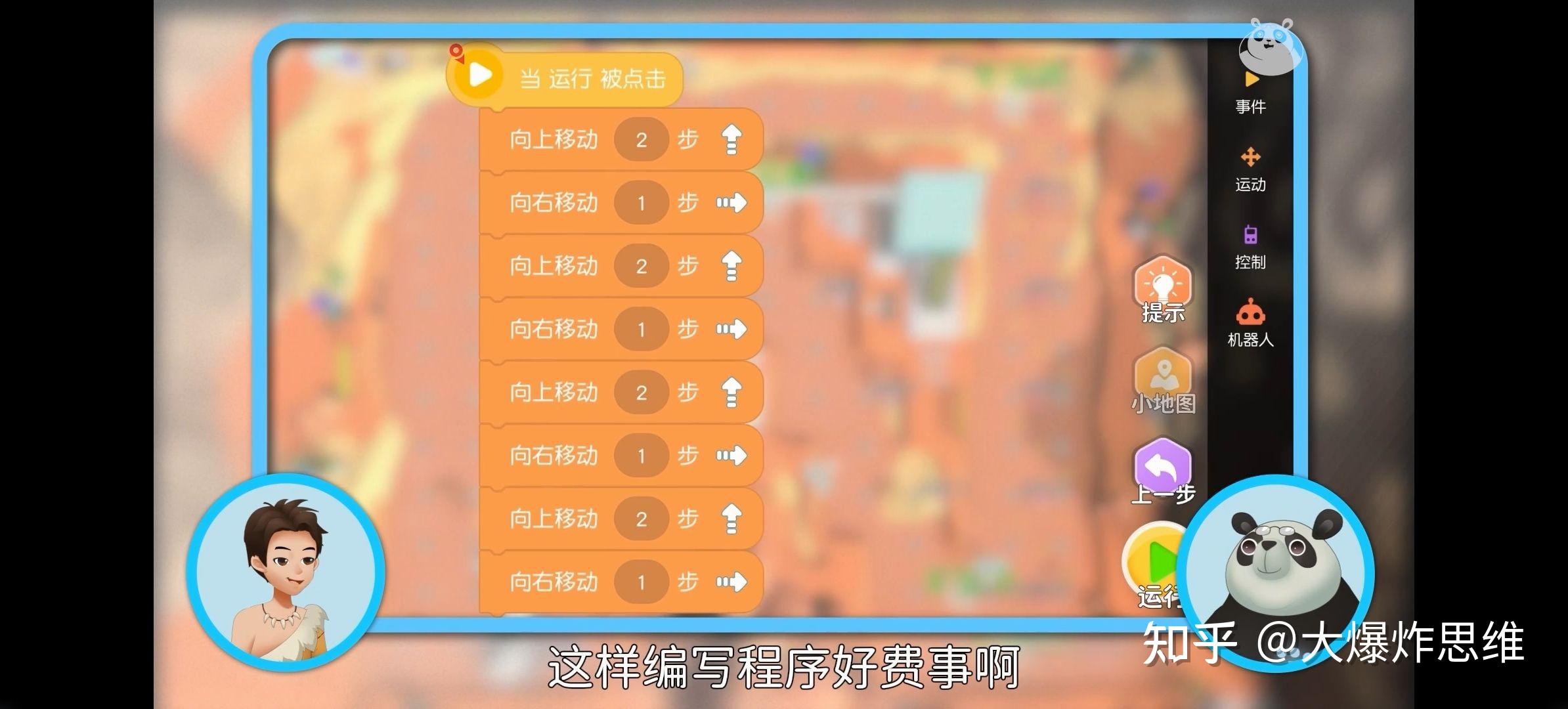 火星二号奇遇记！scratch - 知乎