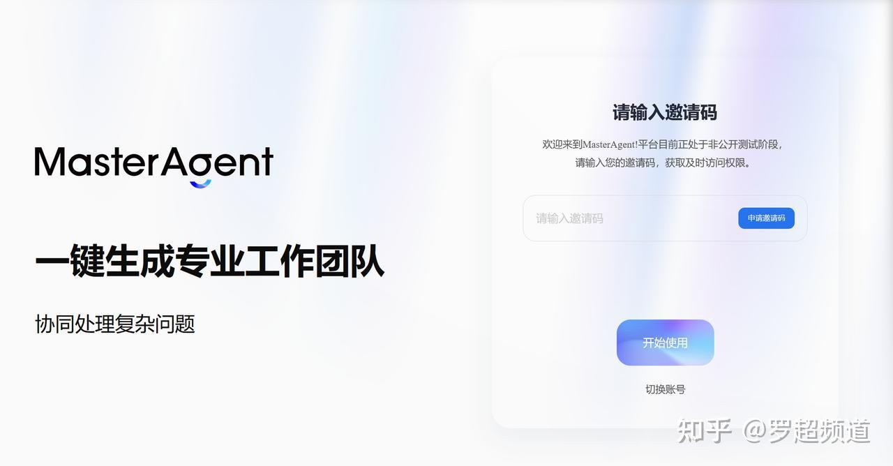 全球首个L4智能体面世！我替你测了，真的超燃 - 知乎