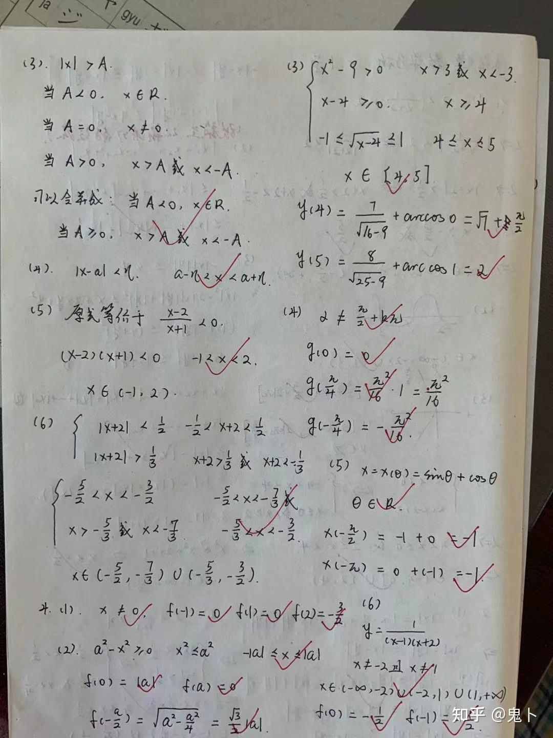 数学分析 陈传璋 欧阳光中等 习题解答 知乎