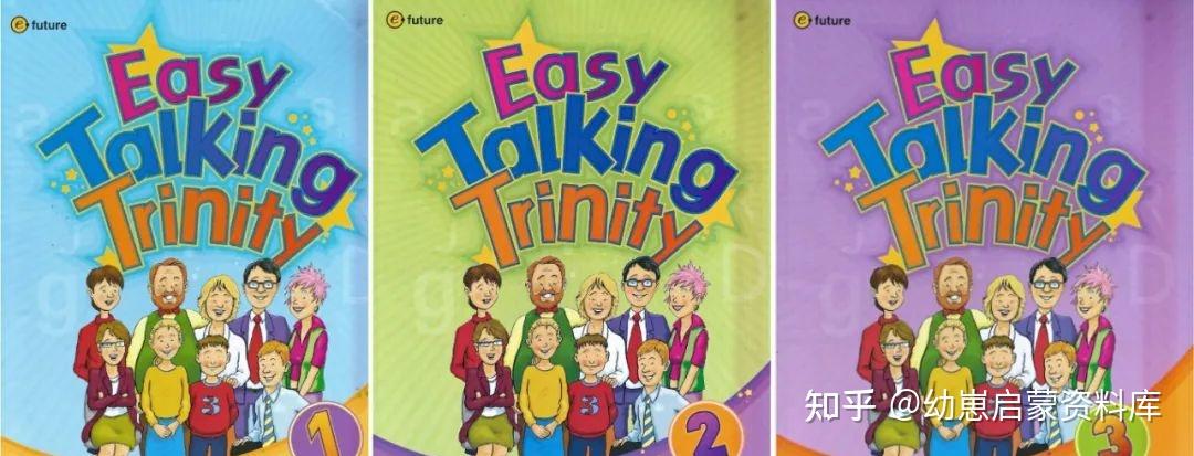 少儿英语口语教材 Easy talking trinity（含教材+练习册+音频） - 知乎