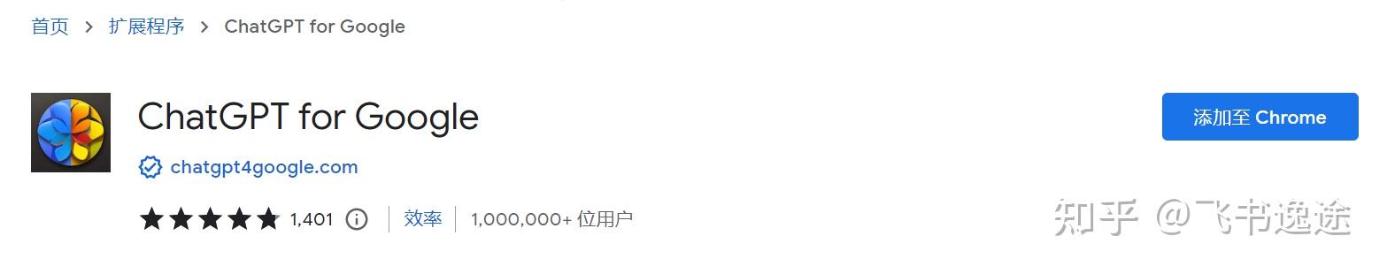 7款ChatGPT插件推荐，跨境卖家必备！ - 知乎