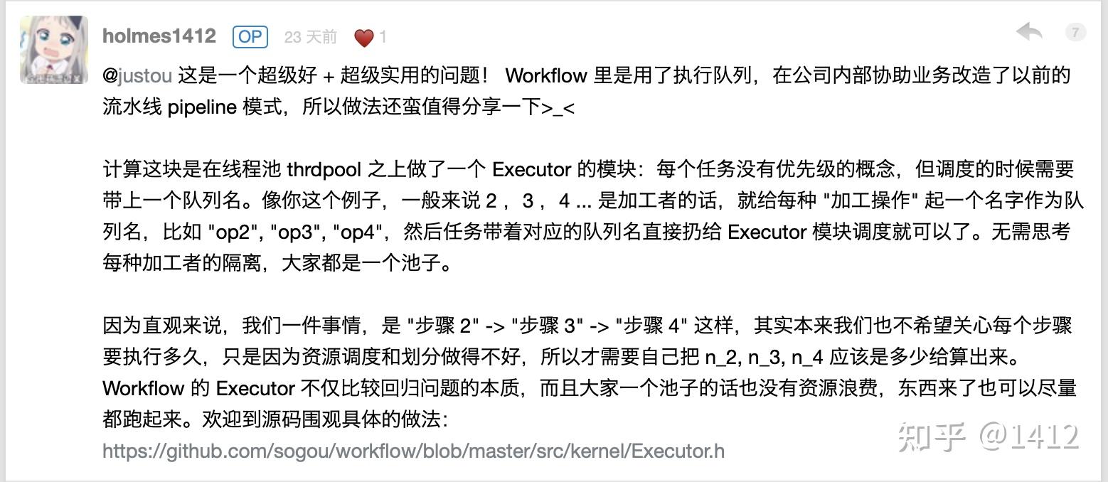 搜狗workflow异步调度框架 - lsgxeva - 博客园