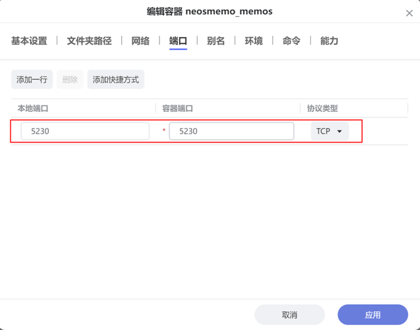 极空间安装属于自己的碎片化笔记软件 Memos 教程 - 知乎