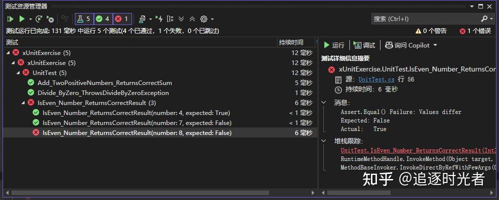 使用 xUnit 快速编写 .NET 应用单元测试 - 知乎