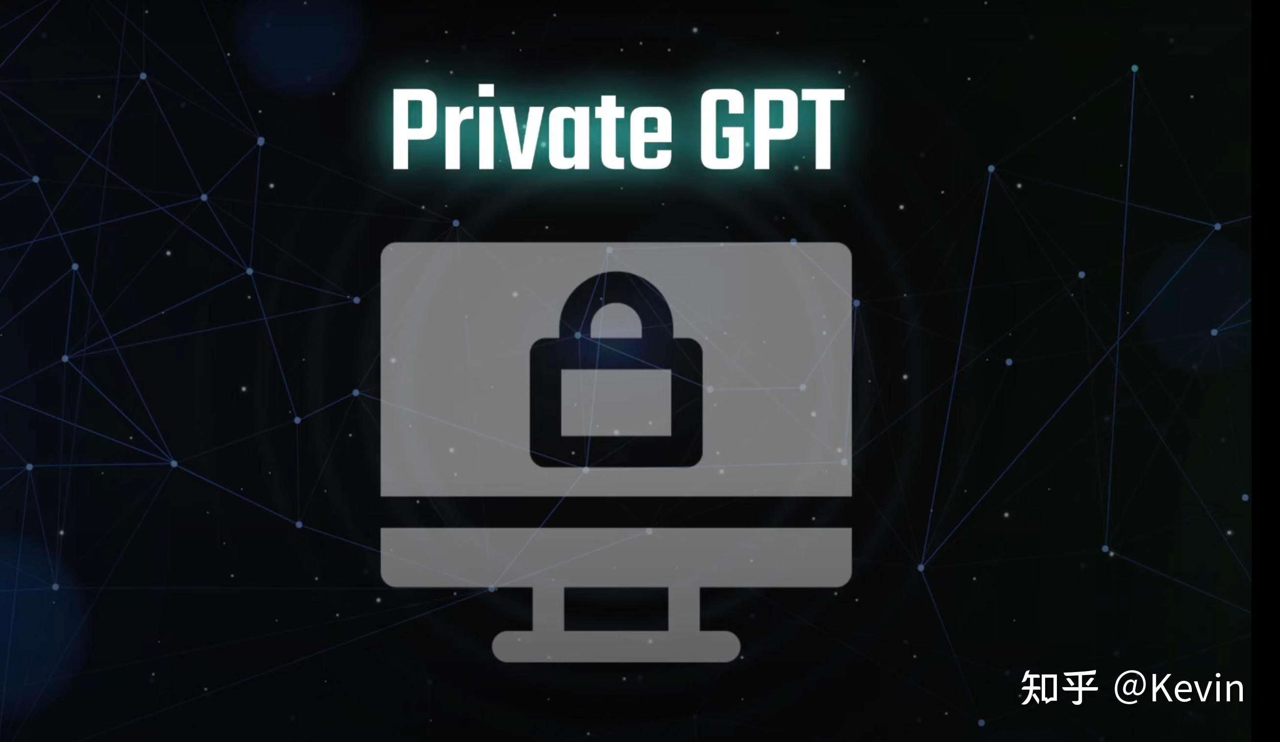 如何快速部署PrivateGPT？打造企业私有化GPT - 知乎