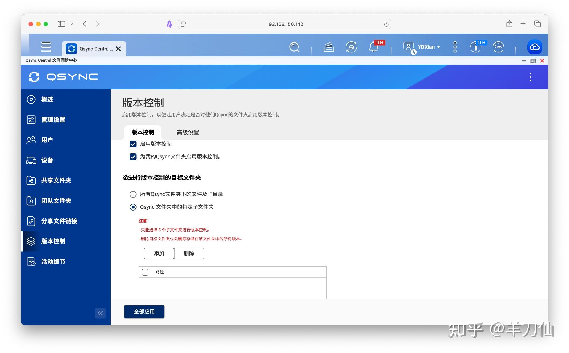 95%的人忽略了它！威联通NAS同步工具Qsync使用攻略 - 知乎