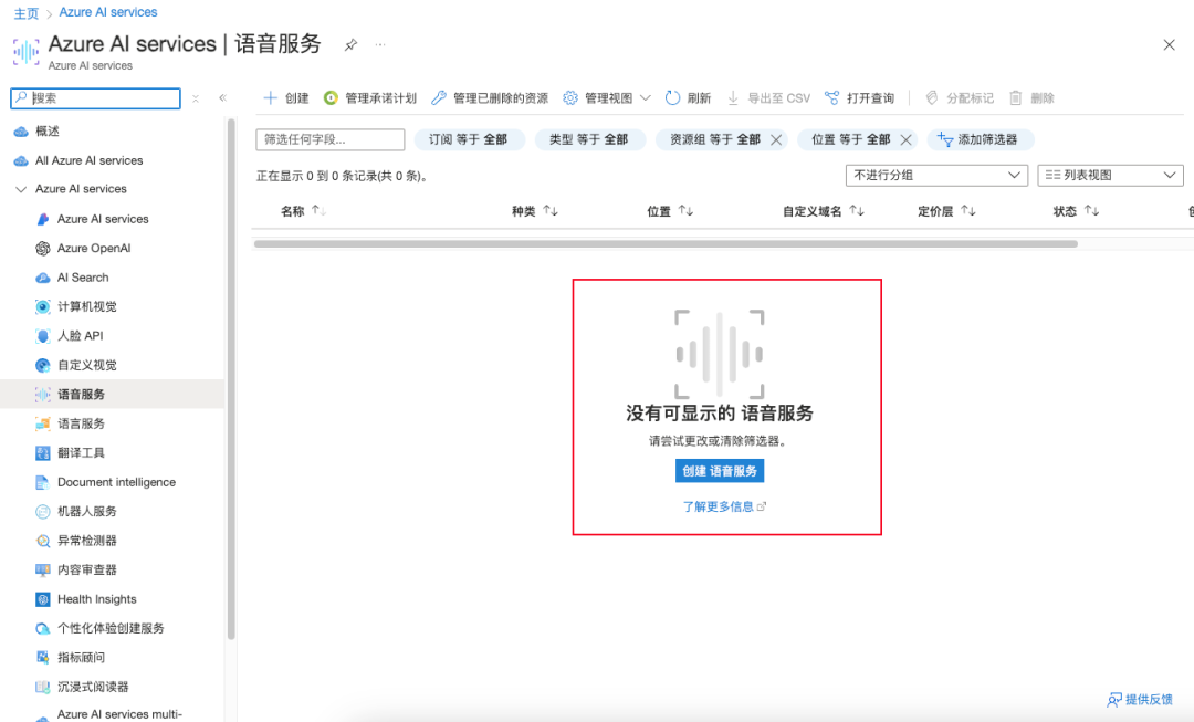 低成本！微软Azure语音——企业级TTS文本转语音工具（附详细使用教程） - 知乎