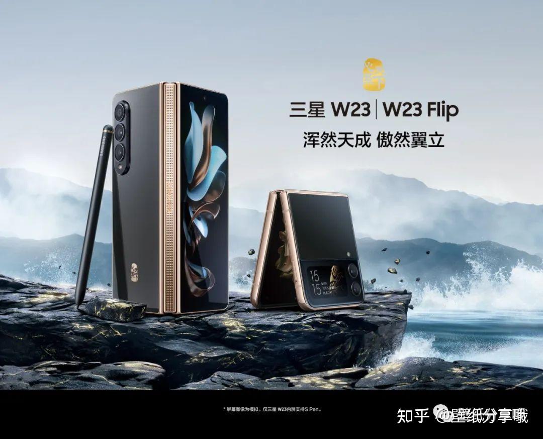 价值1万6的三星W23内置官方原生壁纸 | 心系天下动态壁纸 - 知乎